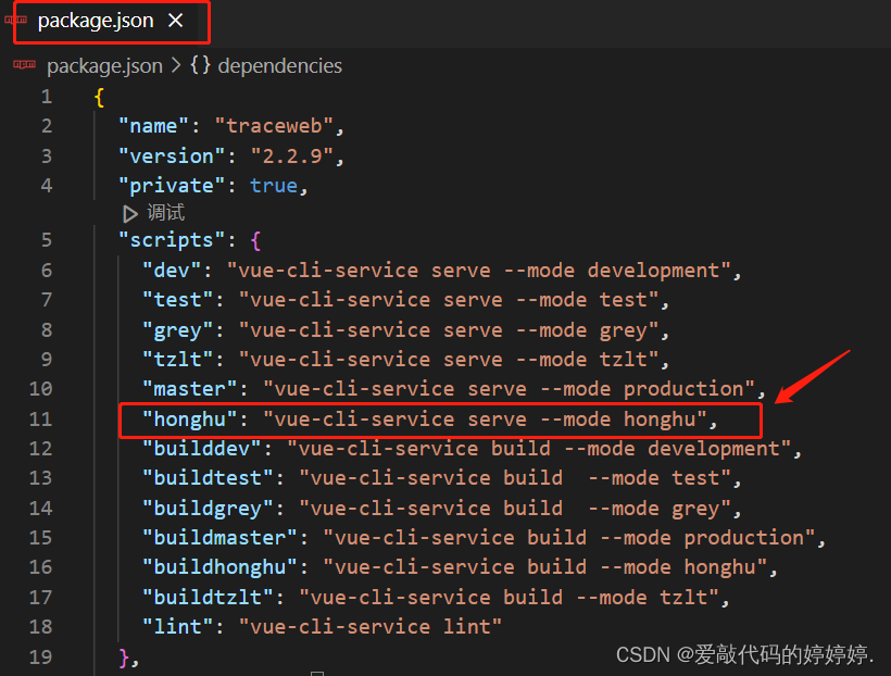 Vue项目添加新的环境 统一处理dist打包（三步搞定）vue怎样打包生成dist文件 Csdn博客