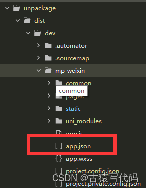uniapp 开发微信小程序 出现启用组件按需注入问题如何解决_lazycodeloading": "requiredcomponents-CSDN博客