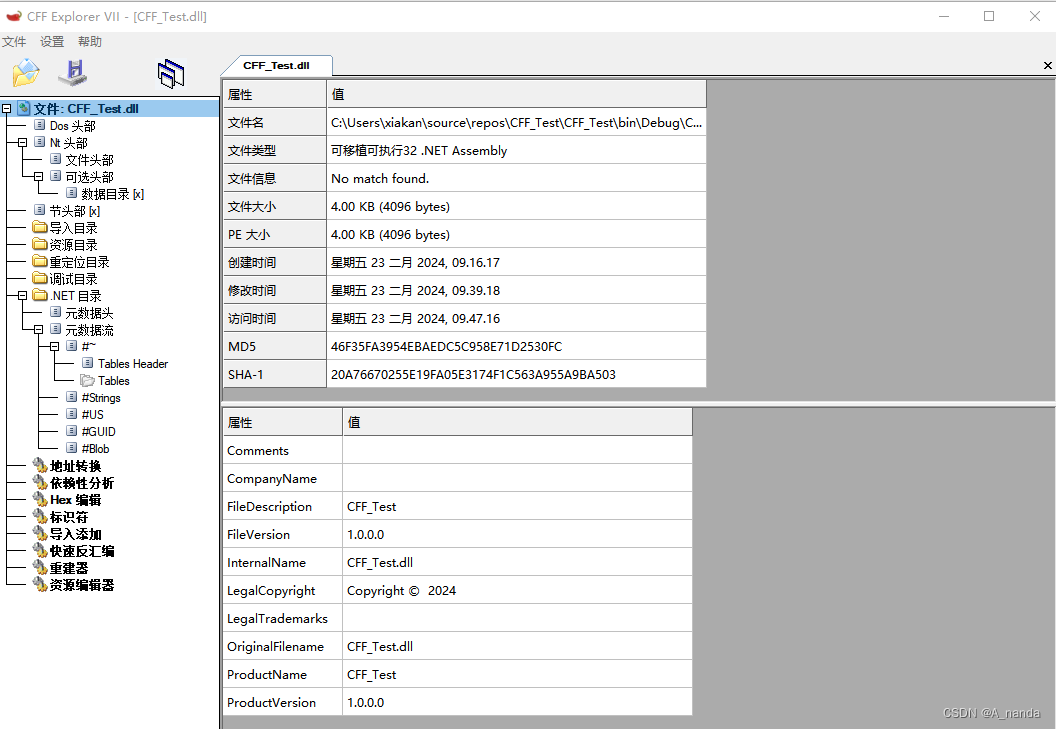 如何改变.net托管的入口main函数_cff explorer-CSDN博客