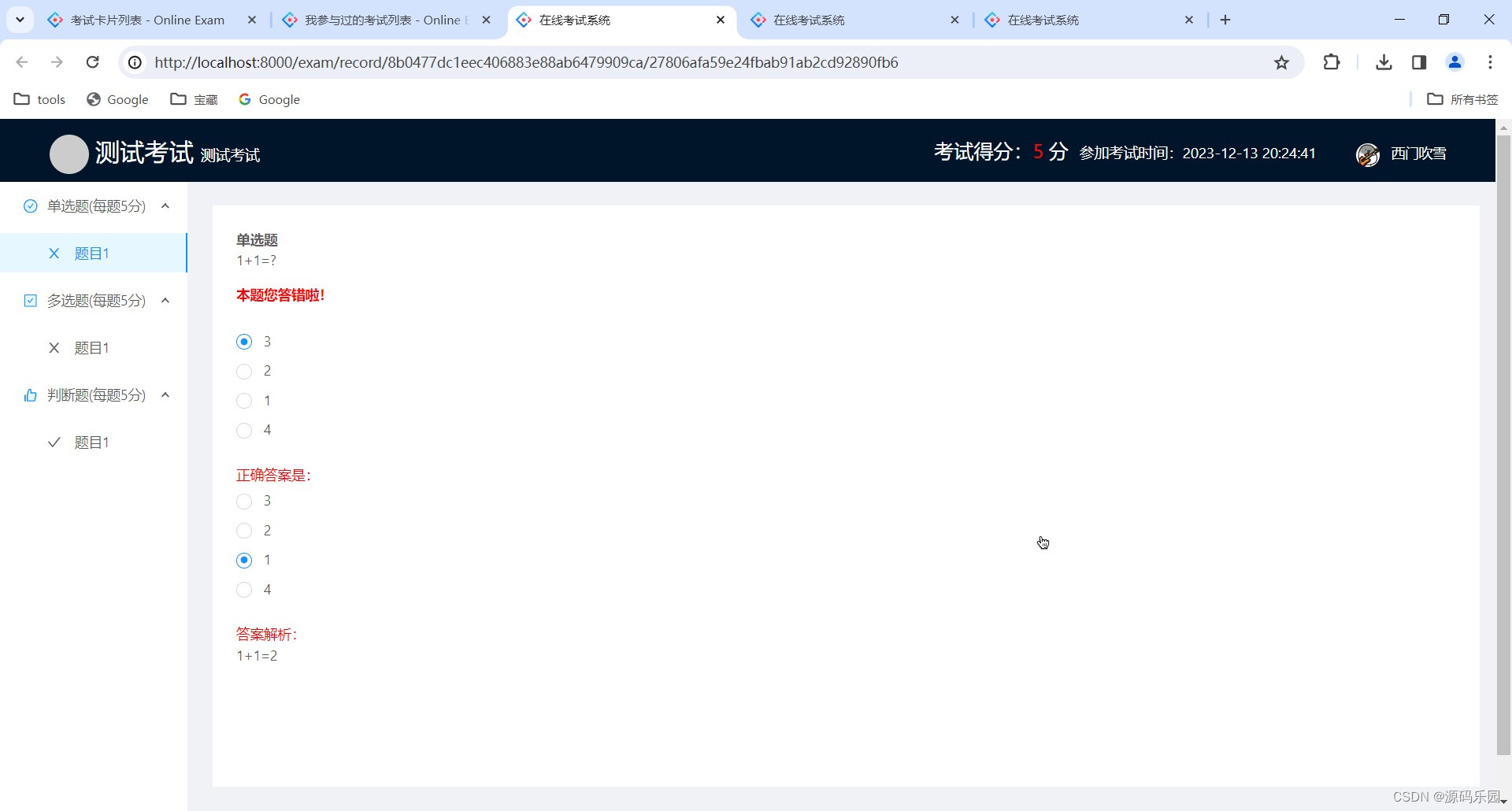 基于Vue.js+SpringBoot+MySQL+AntD的学生在线考试系统_antd 考试系统-CSDN博客