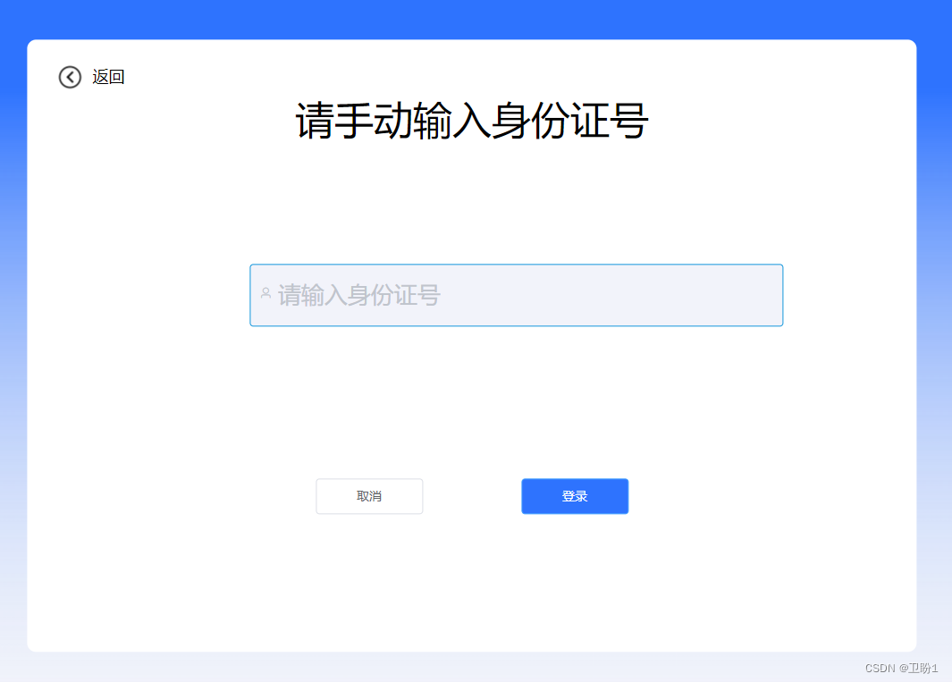 Vue组件中的键盘监听与登录逻辑,-CSDN博客