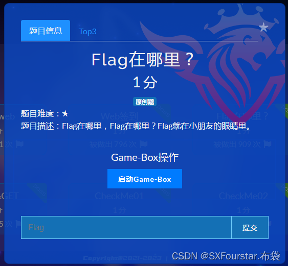 【青少年CTF】“Flag在哪里？”解题记录_where is flag?-CSDN博客