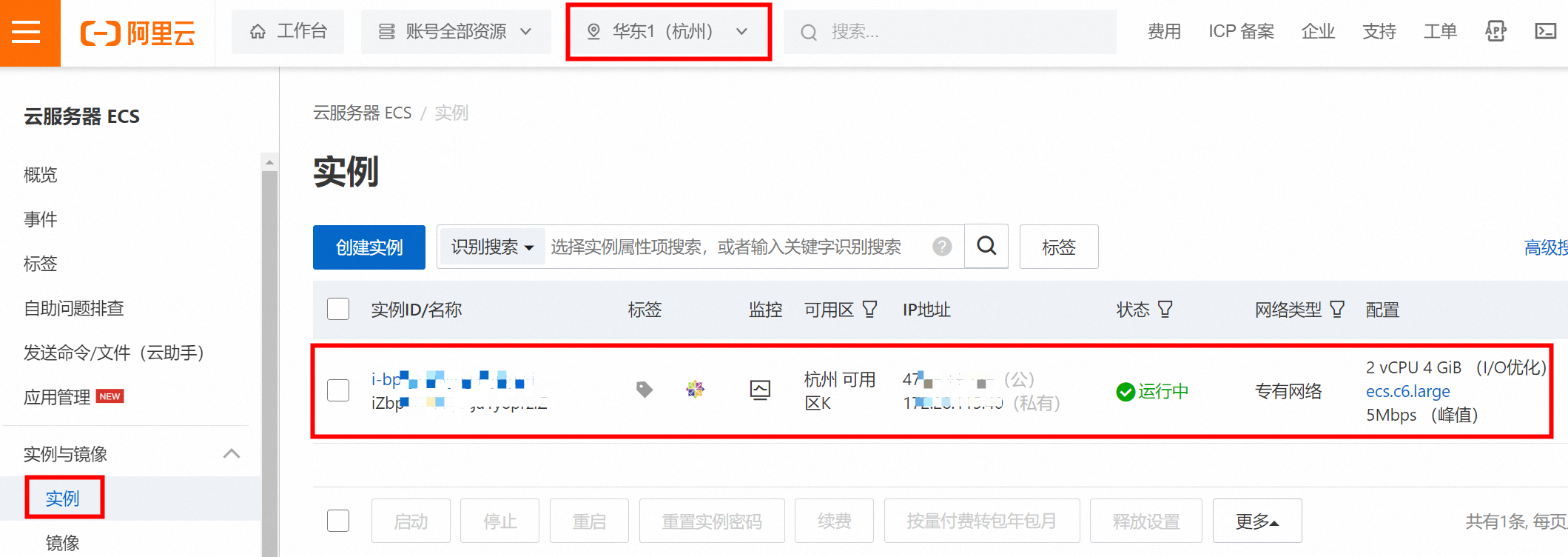 ESC入门（二）_ecs在非常用地登录-CSDN博客
