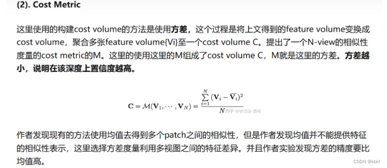TransMVSNet阅读笔记-CSDN博客