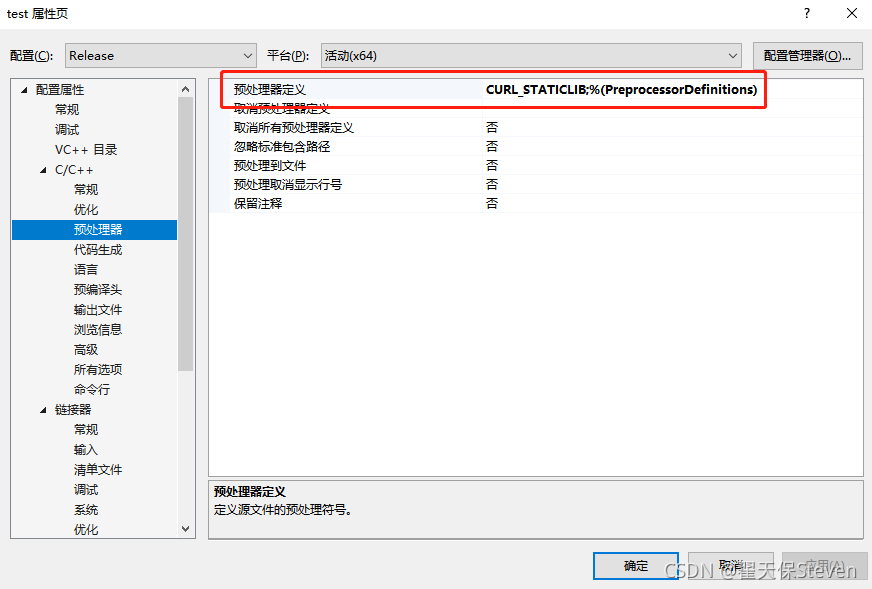 Windows下用vs2017编译和配置libcurl库（手把手教，适合新人）_windows10为vs2017添加curl库-CSDN博客