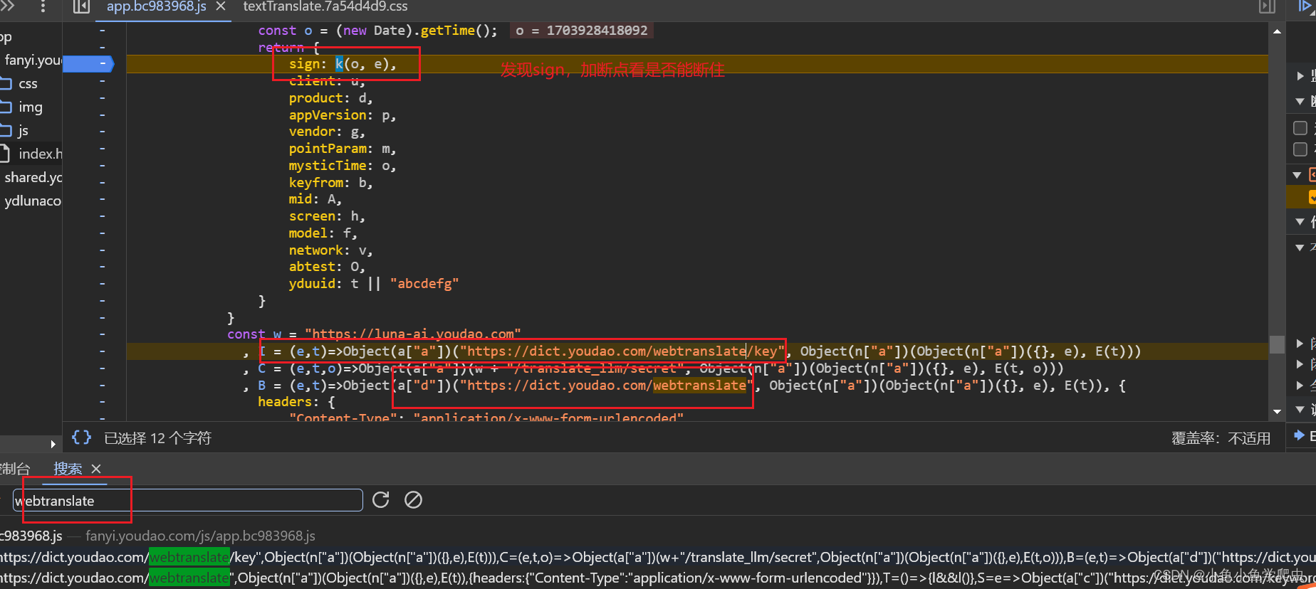某道翻译JS逆向_lb-sign lb-timestamp js逆向-CSDN博客