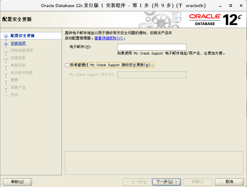 转 CentOS7快速安装Oracle-12cR1（配合yum）_error: unable to find a match: oracle-rdbms-server-CSDN博客