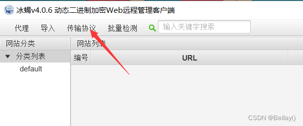 32_behinder(冰蝎)-CSDN博客