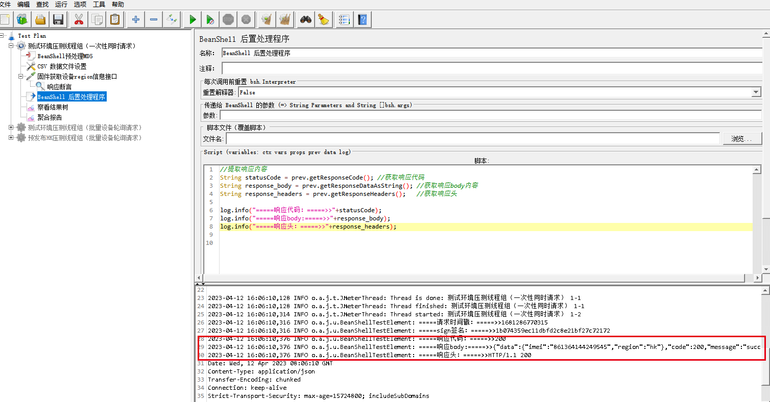 【Jmeter】什么是BeanShell？-CSDN博客