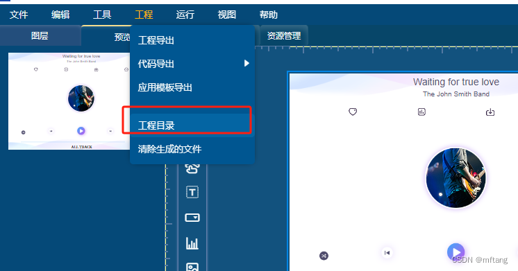 lvgl的应用：移植MusicPlayer(基于STM32F407)-CSDN博客