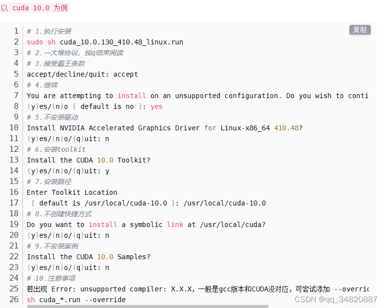 从虚拟环境-cuda-cudnn开始配置环境_虚拟环境怎么配置cuda环境-CSDN博客