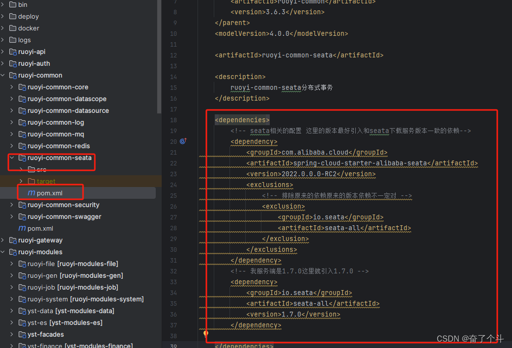 若依+分布式事务seata_若依 seata-CSDN博客
