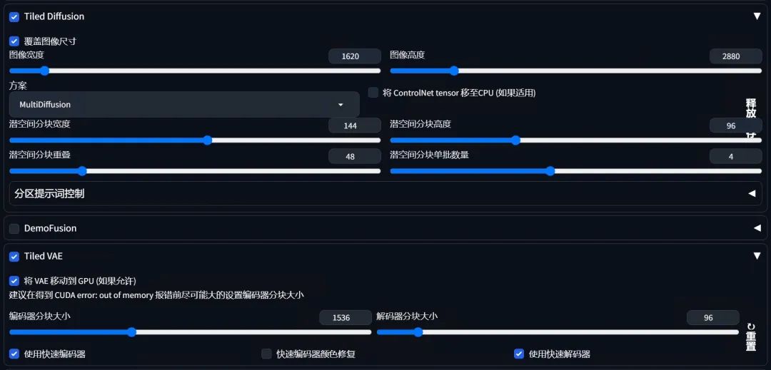 Stable Diffusion WebUI从入门到精通_vae分块解码 分块尺寸-CSDN博客