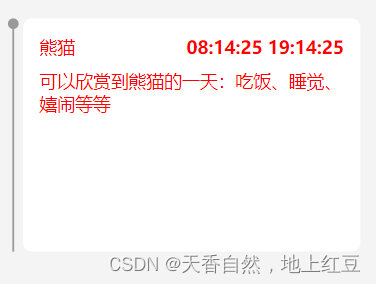 时间戳的转换和应用_sessionstorage.getitem 获取时间-CSDN博客