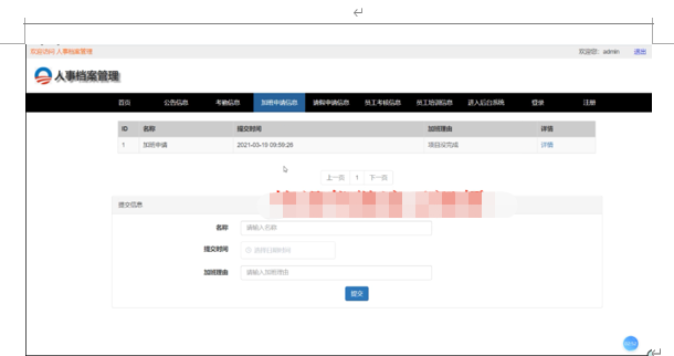基于springboot实现人事管理系统设计与实现演示【附项目源码论文说明】springboot 人事管理系统 Csdn博客