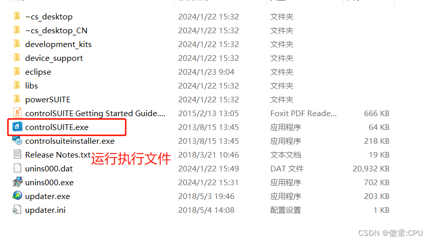 controlSUITE介绍_嵌入式-CSDN专栏