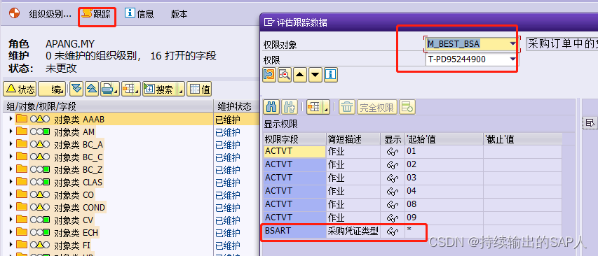 SAP MM ME21N\ME22N\ME23N隐藏不需要的订单类型_sap 采购订单行项目隐藏-CSDN博客