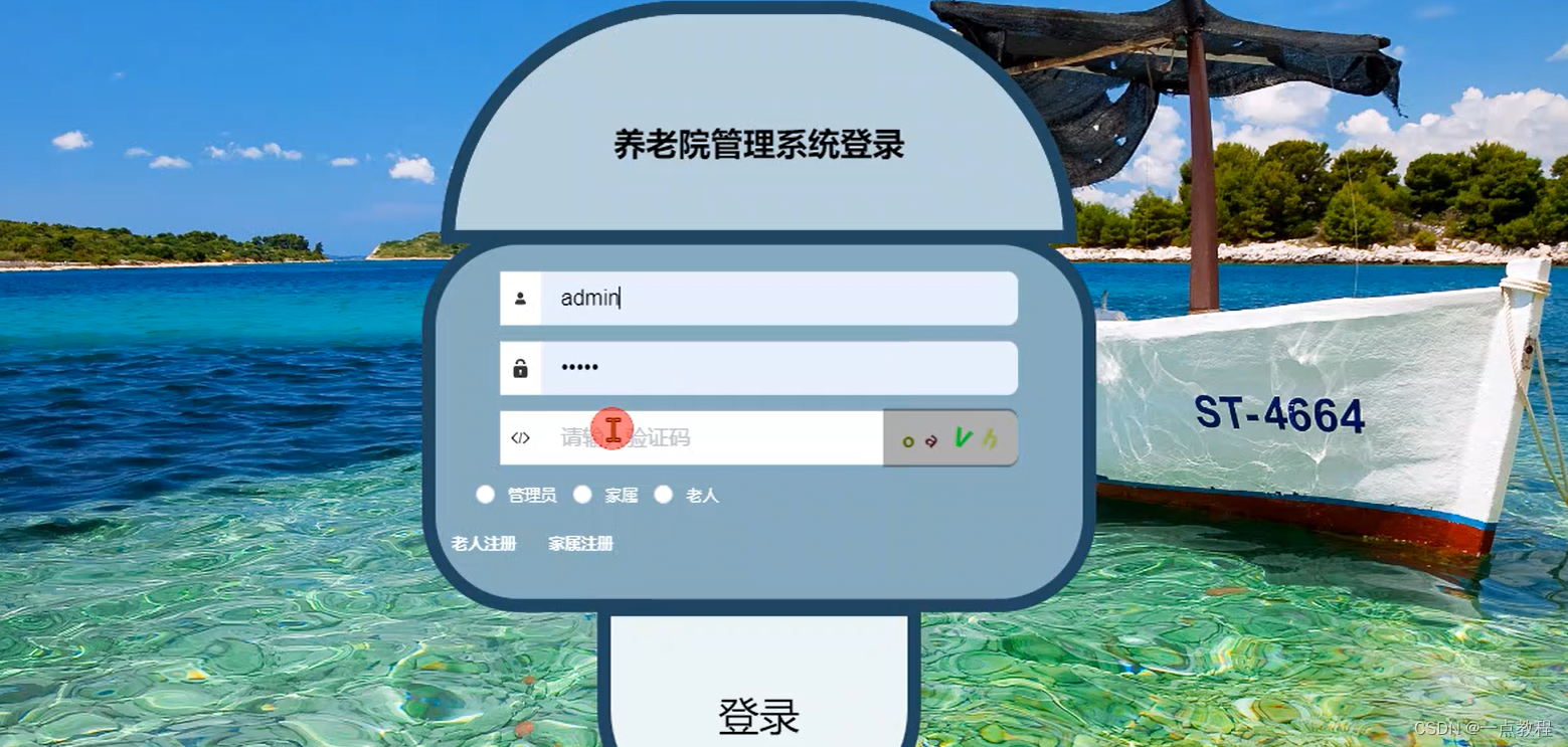 基于springboot养老院管理系统设计与实现基于springboot的养老院管理系统的设计与实 Csdn博客