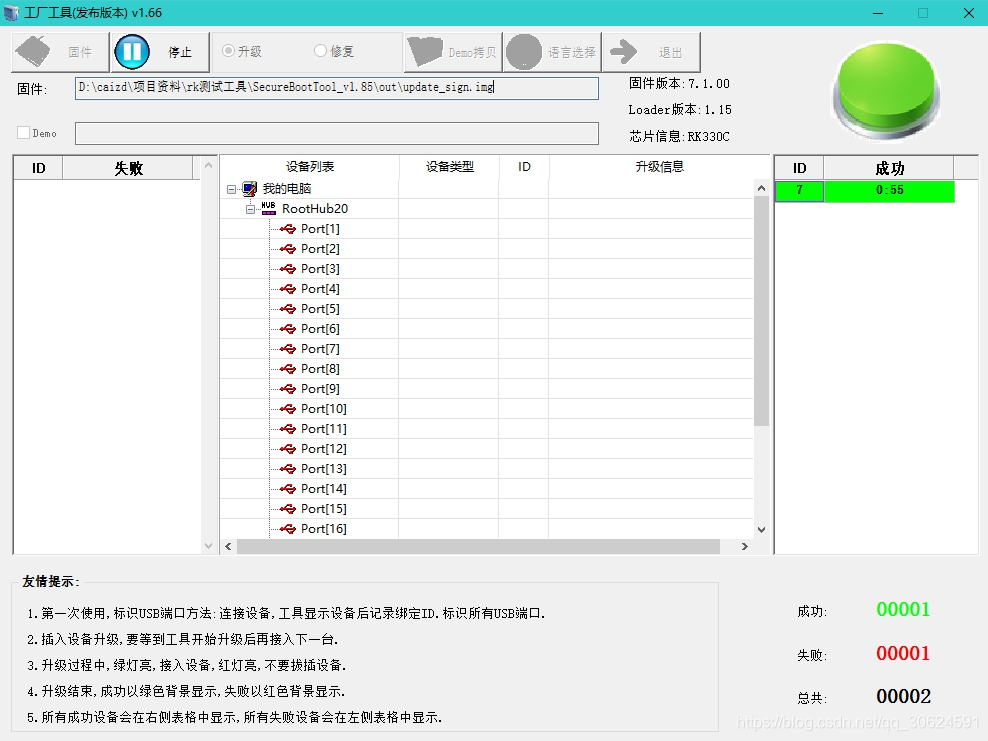 rk3399_android7.1关于secureboot操作说明_rk efuse-CSDN博客