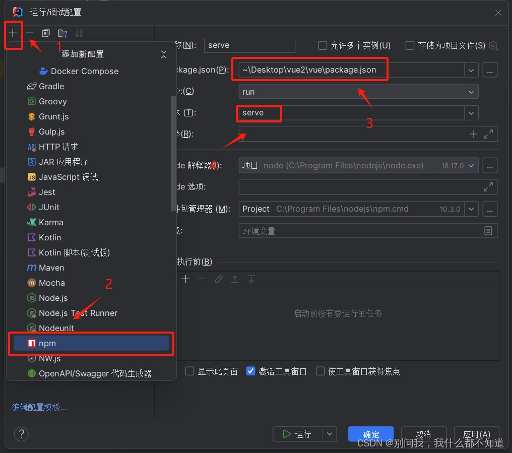 如何用vue-cli创建vue2工程_vue-cli vue2版本-CSDN博客