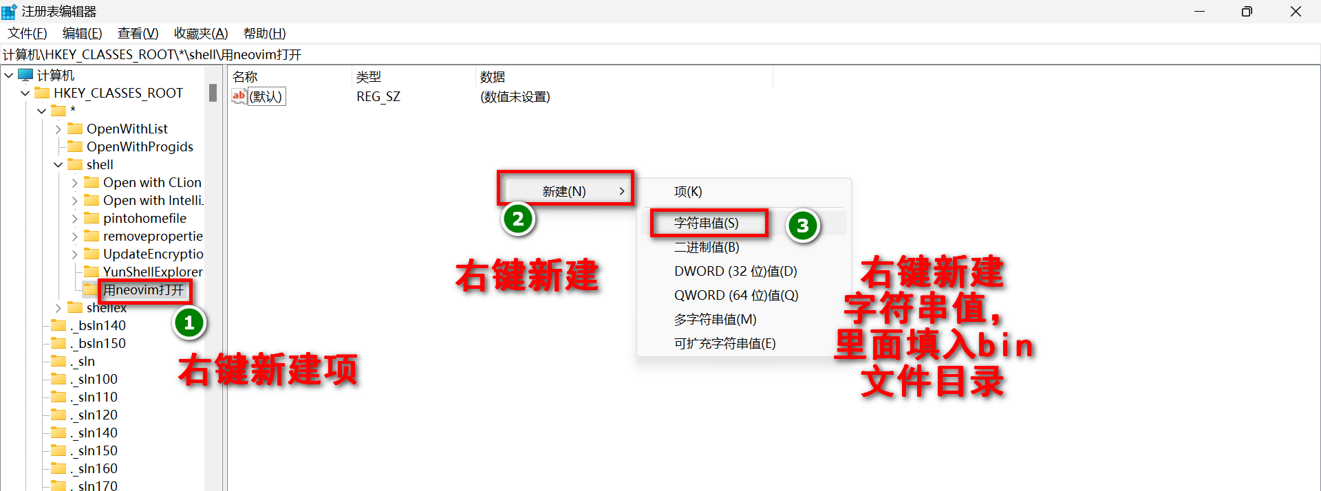 neovim小白级安装及使用_neovim 安装-CSDN博客