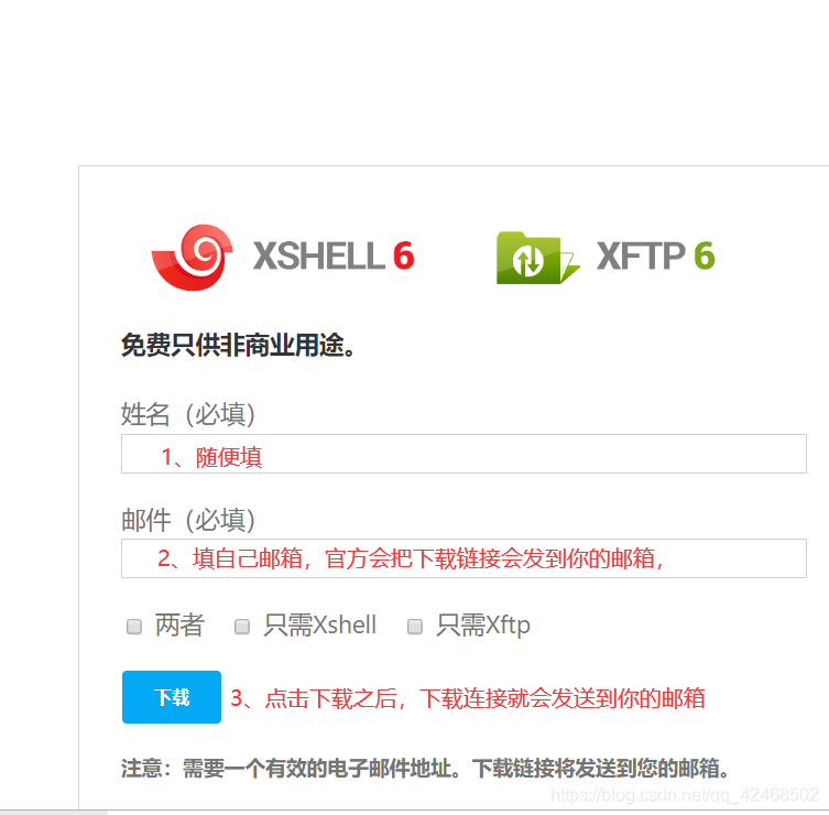 Xshell6下载与设置教程（中文版） 官网-CSDN博客