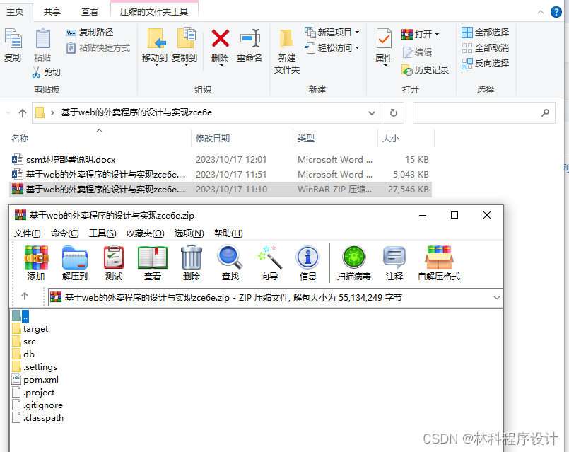 基于web的外卖程序的设计与实现源码开题web前端外卖网页程序代码 Csdn博客