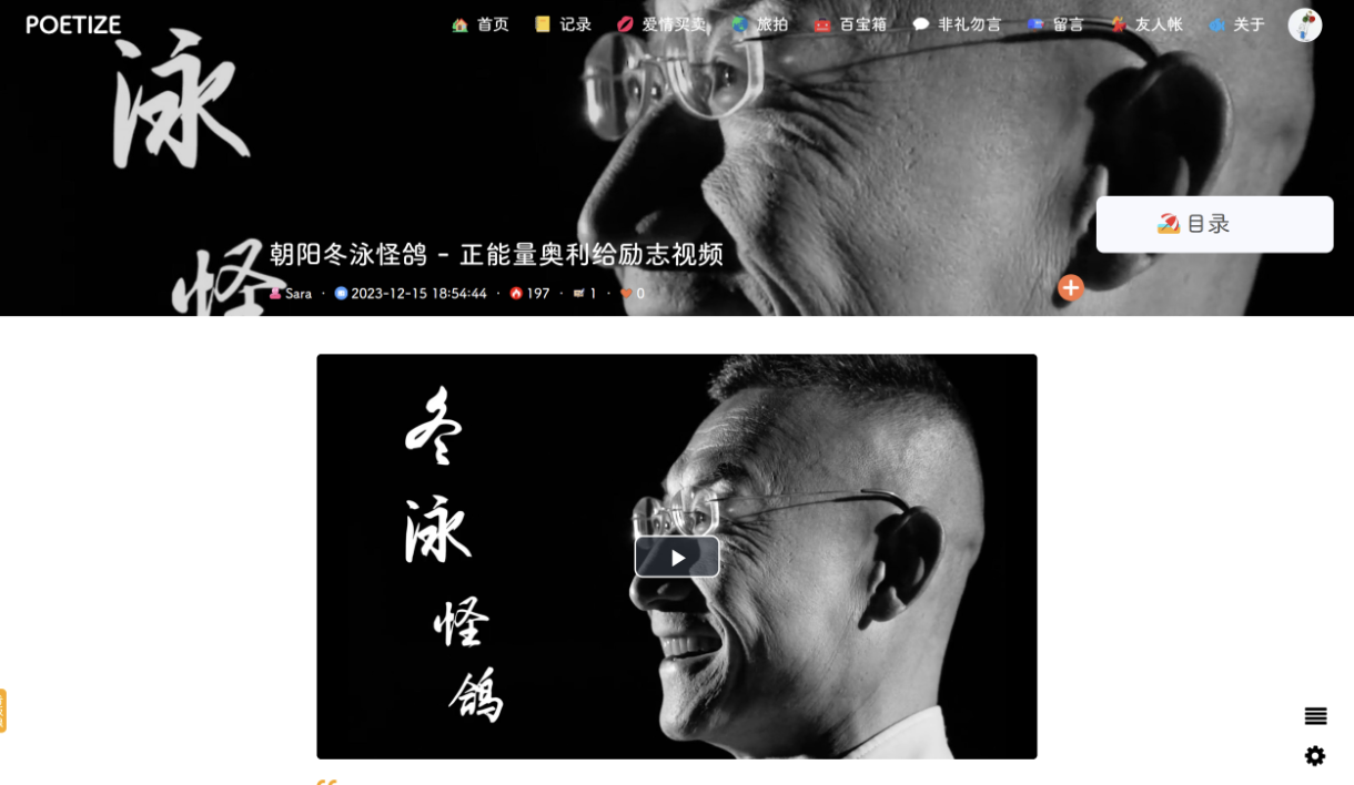 POETIZE个人博客系统源码 | 最美博客-CSDN博客