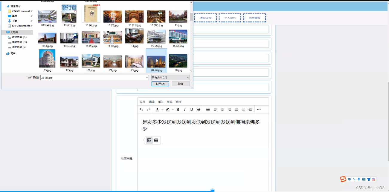 Springboot毕设项目基于springboot的图书互换系统37f4l（javavuemybatismavenmysql）springboot37f4l Csdn博客
