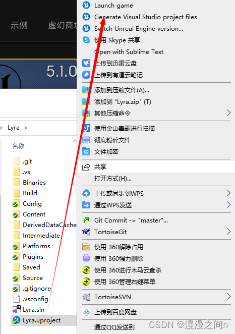 UE5+VS2022编译Lyra实例项目_ue5 vs2022-CSDN博客