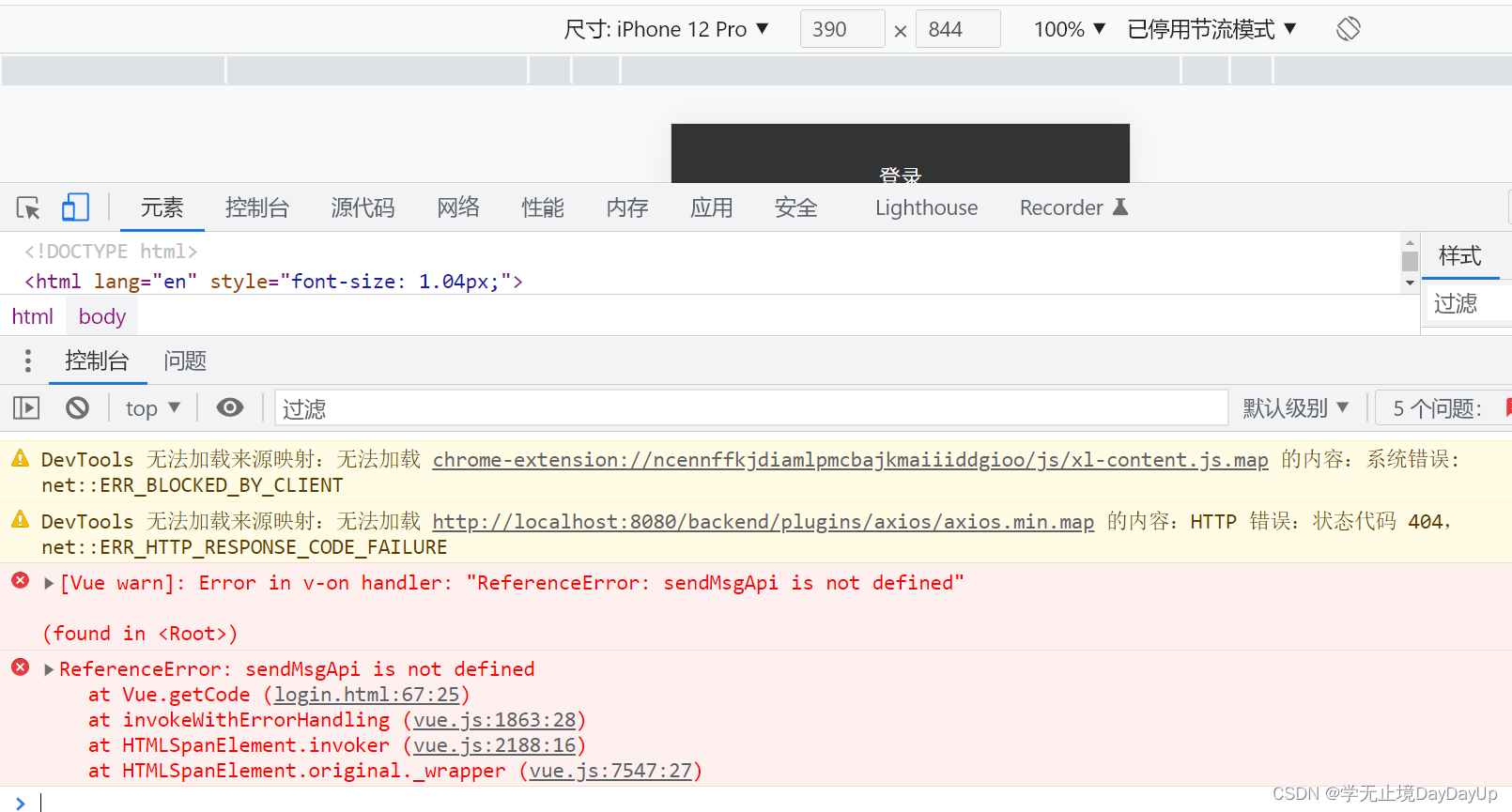 Error-瑞吉外卖项目开发手机验证登录报错-ReferenceError: sendMsgApi is not defined-CSDN博客
