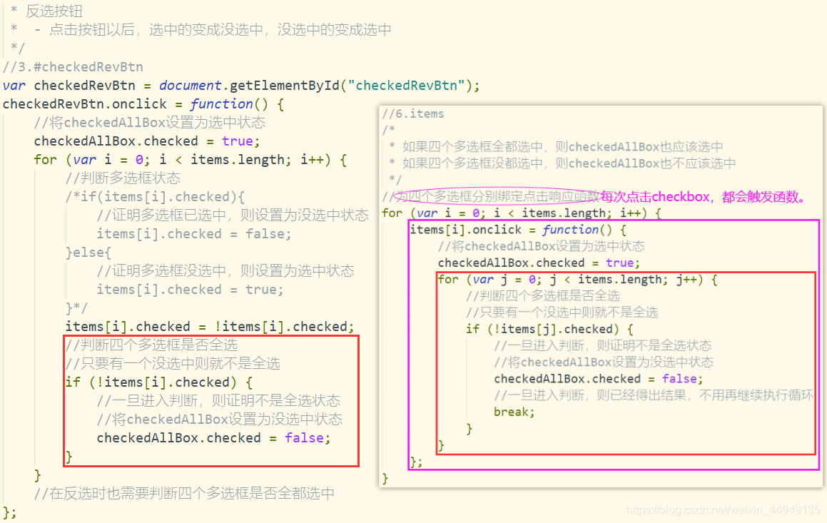 JavaScript基础12-day14【DOM查询(获取元素节点、获取元素节点的子节点)、全选练习、DOM增删改、DOM添加删除记录 ...
