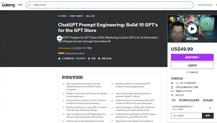视频教程下载：为 GPTs 商店构建 10 个 GPTs获得被动收入-CSDN博客
