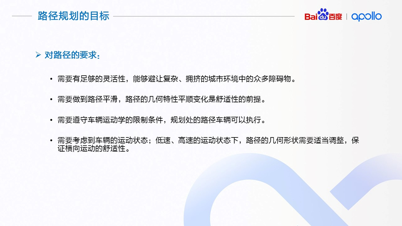 Apollo_路径优化_piecewisejerkproblem-CSDN博客