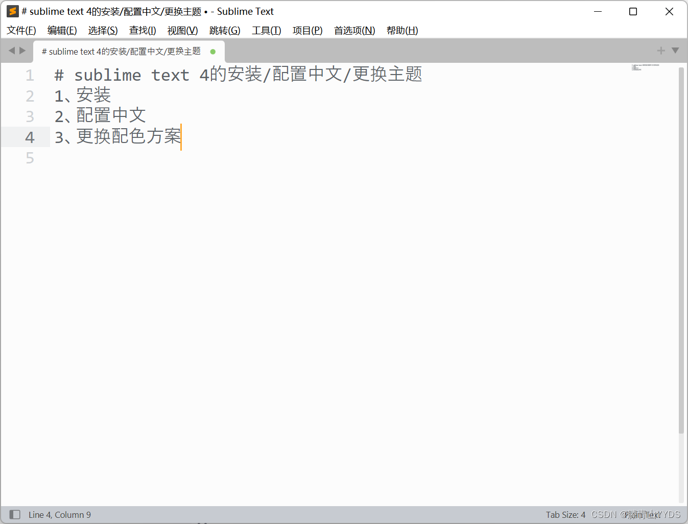 sublime text 4的安装/配置中文/更换配色方案_sublime配色方案-CSDN博客