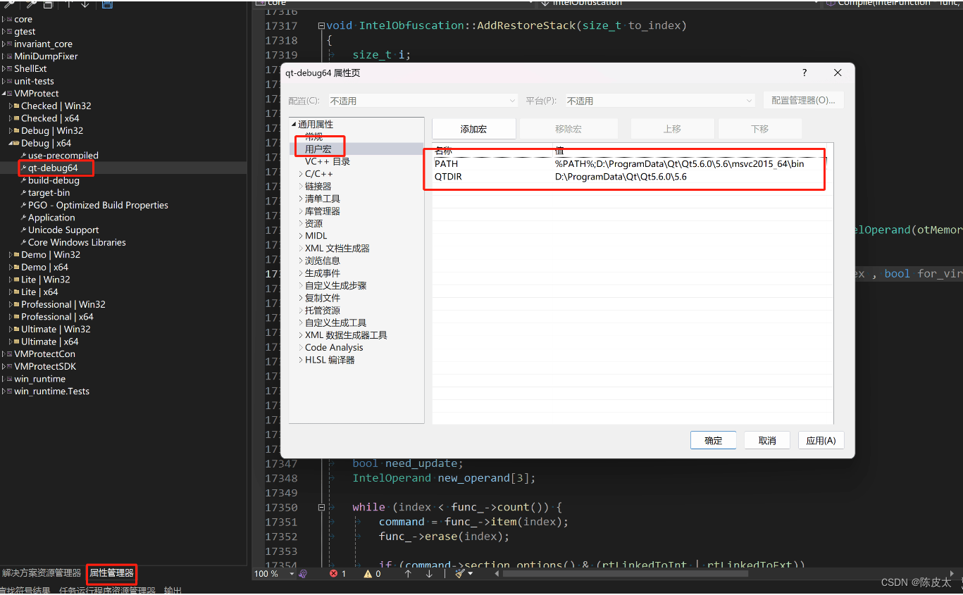 VMP比较正确的编译教程_vmprotect ultimate-CSDN博客