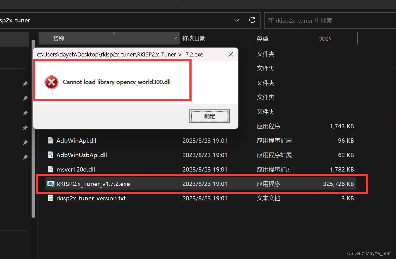 记录rkisp2x_tuner打开报错问题_rkisp tuner-CSDN博客