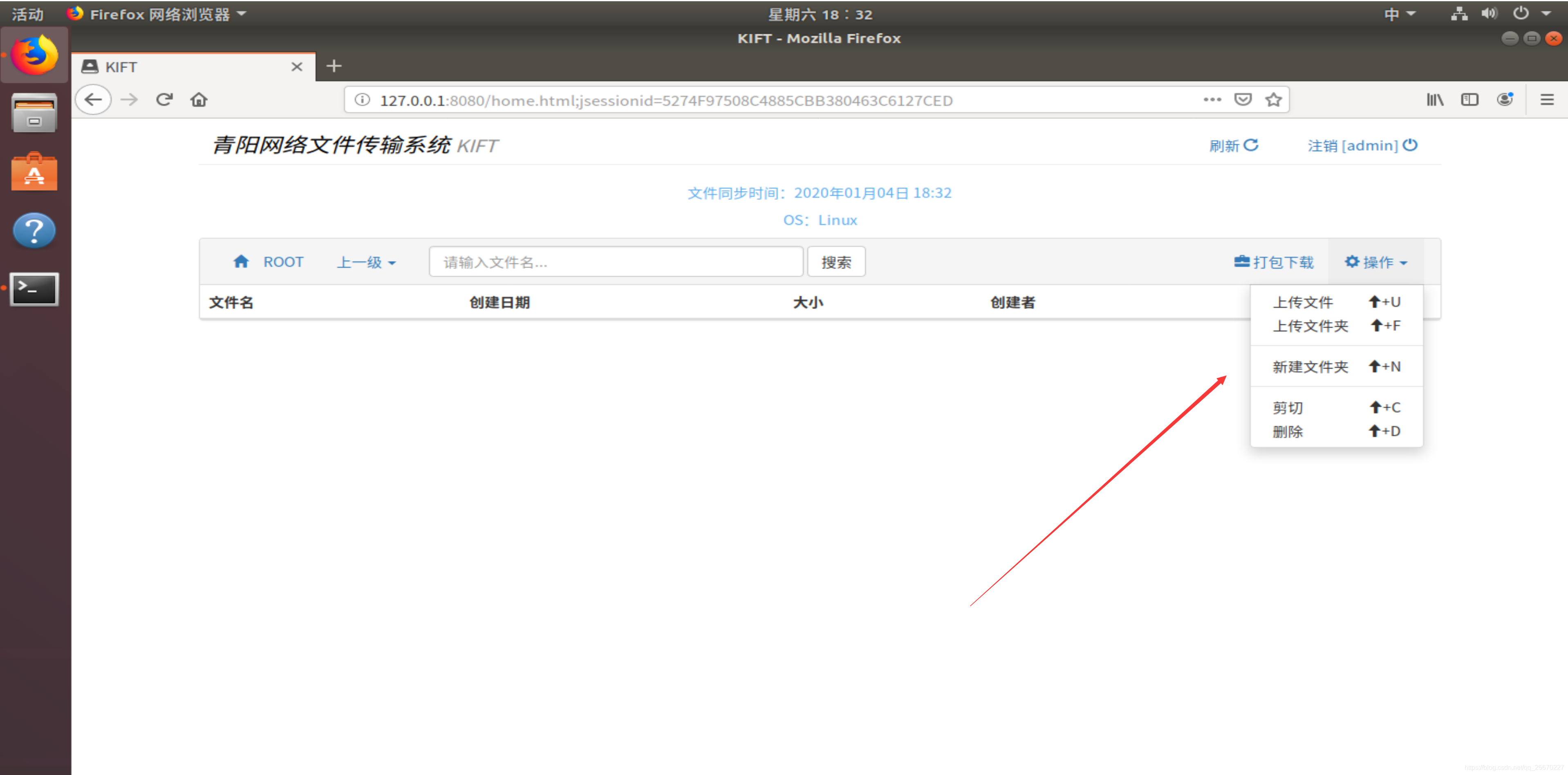 【教程】在Linux下使用kiftd搭建自己的网盘_kiftd安装-CSDN博客
