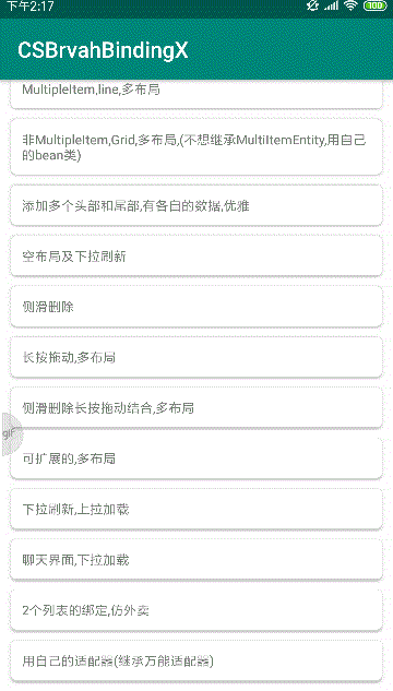 BRVAH的BaseRecyclerViewAdapterHelper与MVVM模式优雅结合，Recyclerview如何在Databinding中快捷、方便地使用（三 ...