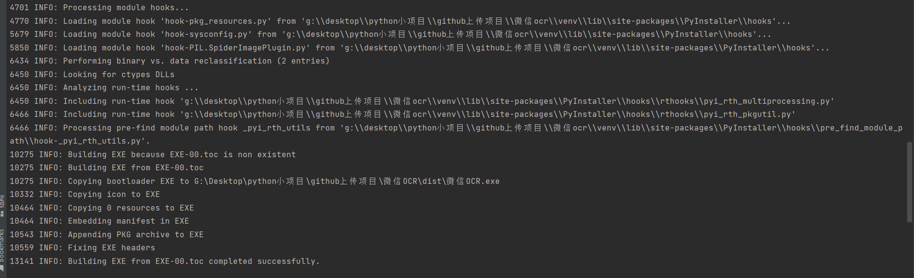 wechat_OCR项目打包以及如何使用_wechatocr.exe-CSDN博客