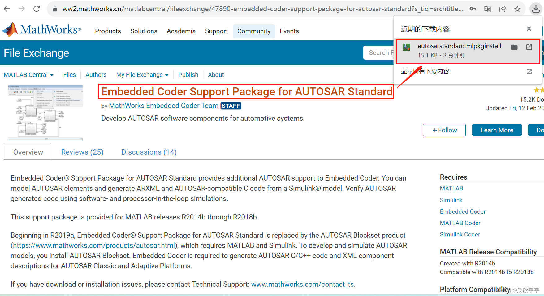 Matlab 安装教程《二》—Autosar支持包安装_r2018bmatlab有autosar-CSDN博客