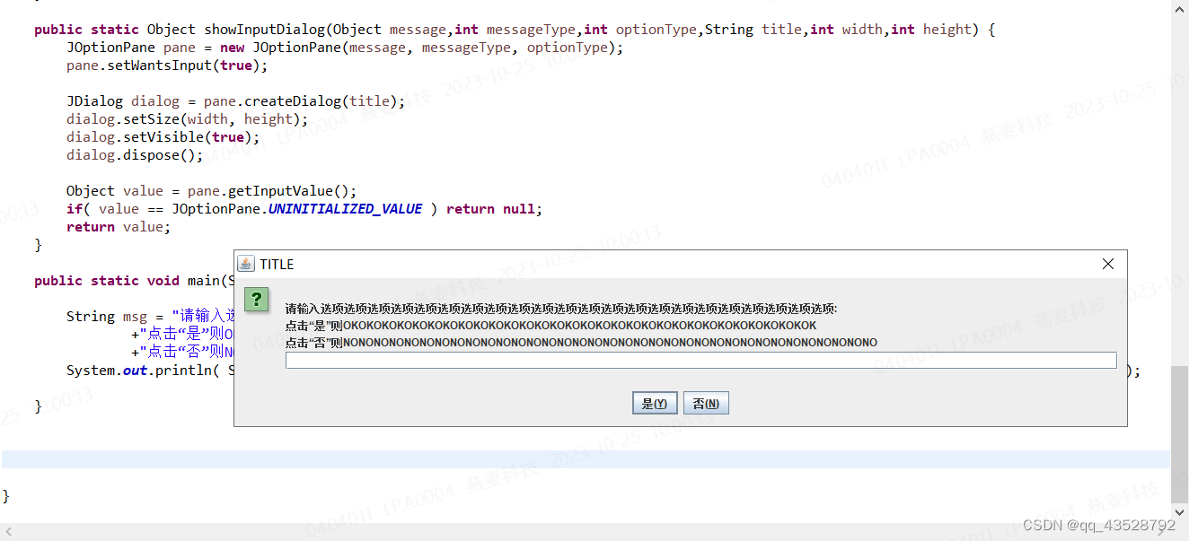 JOptionPane之关于如果自定义该弹窗界面的长宽尺寸_joptionpane 宽 高-CSDN博客