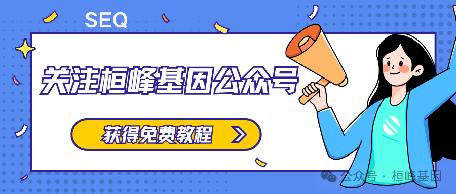 SEQ 6. 蛋白序列的信号肽预测(SignalP)-CSDN博客