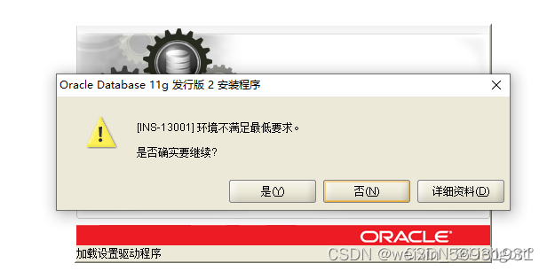 win10系统上安装oracle_11g_win10安装oracle11g-CSDN博客