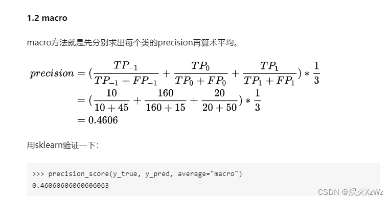 混淆矩阵，精确率，召回率及 sklearn precision_recall_fscore_support函数的使用_自己算的precision和sklearn库不一样-CSDN博客