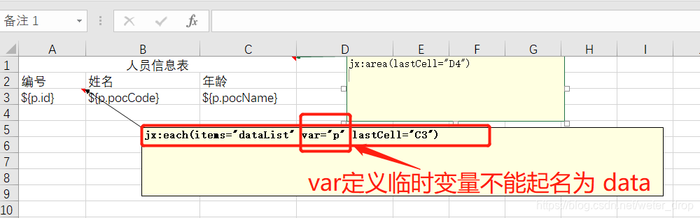 JXLS 简化报表（excel数据）导出_jxls excel导出小计总计-CSDN博客