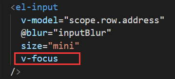 vue v-focus v-if控制el-input的显示聚焦，第二次不生效_el-input focus多次触发-CSDN博客
