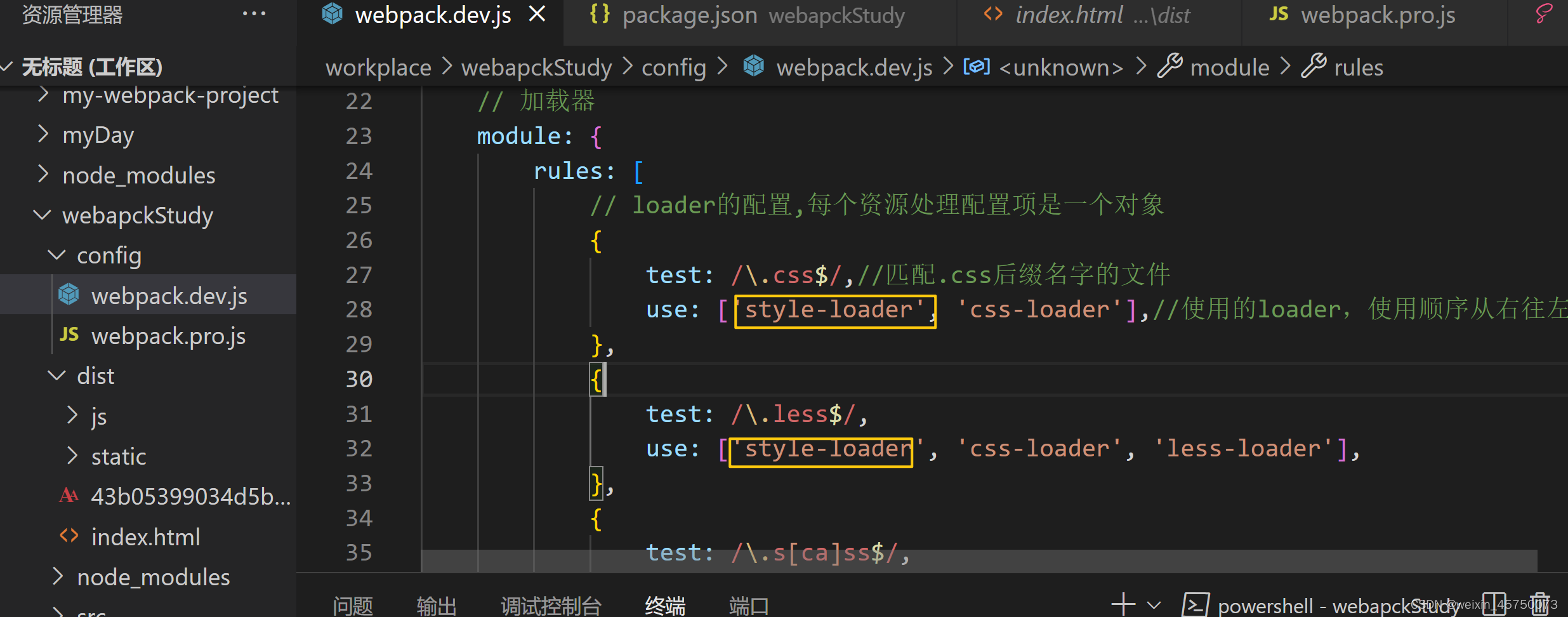 webpack（12）提取css成为单独文件_chainwebpack 提取css-CSDN博客