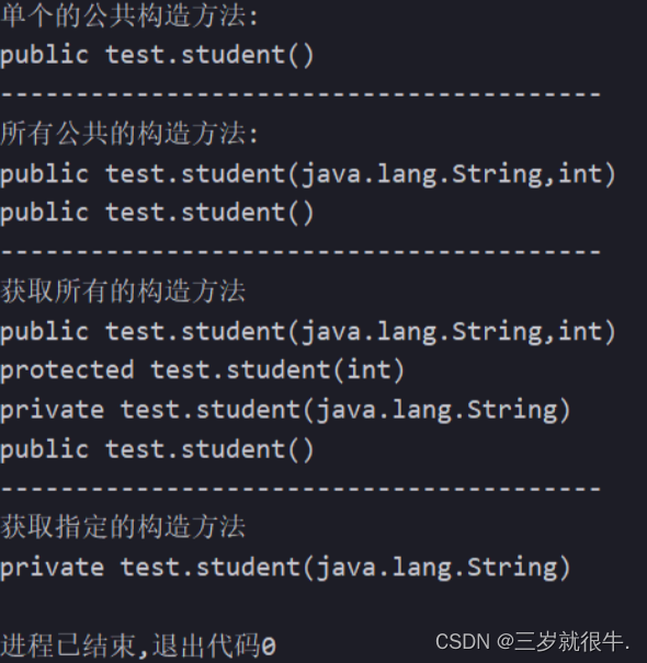 Java反射机制：访问构造、成员及注解应用-CSDN博客