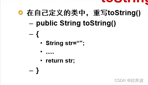 深入理解equals(), ==, hashCode(), toString(): Java核心方法详解-CSDN博客